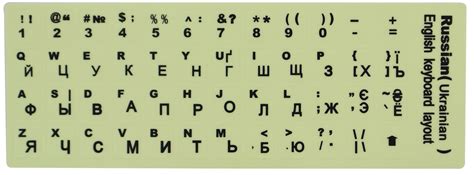 Наклейки на Клавиатуру для Ноутбука и ПК английский русский українська люминесцентные 90370
