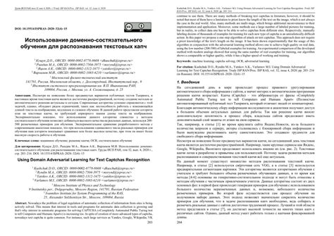 Pdf Using Domain Adversarial Learning For Text Captchas Recognition