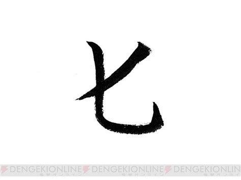 画像 難読漢字七でもヒでもない匕何と読む 電撃オンライン