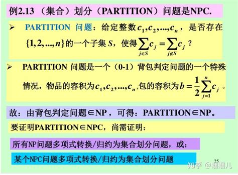 优化求解中的np Hard 问题学习 知乎