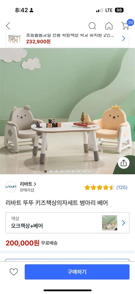 리바트 뚜뚜 책걸상세트 당근 중고거래