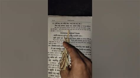 दोहा ताते यह तन मोहि प्रिय भयउ राम पद नेह उत्तरकाण्ड श्री