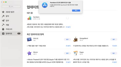 앱스트어 업데이트 버튼을 누르면 이 Apple 커뮤니티