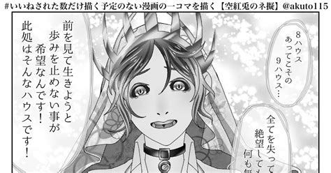オリジナル 描く予定のない漫画の一コマまとめ 秋夜 空紅兎のマンガ 空紅兎のネ擬 Pixiv