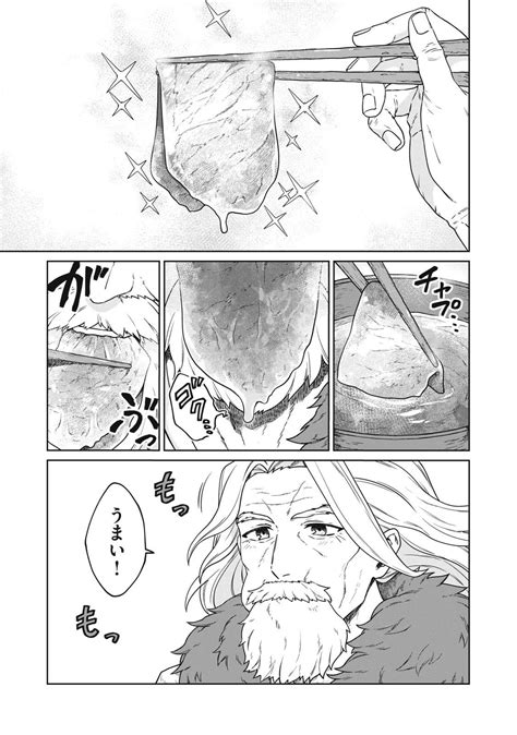 【全話無料】グルメで強くなる！ 異世界ファンタジー『公爵家の料理番様』 ニュース ヤンマガweb
