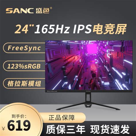 Sanc Monitor 24-Inch 144Hz HD Home 165Hz Computer N50pro2 Generation ...