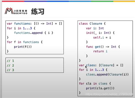 Swift中的闭包表达式与函数:概念、使用及内存管理 Csdn博客 Swift中的闭包表达式与函数:概念、使用及内存管理 Csdn博客