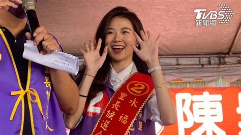 陳紫渝晉升最美里長！ 網狂酸「選民不理智」掀2派論戰 Yahoo奇摩時尚美妝