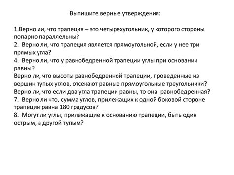 Средняя линия трапеции презентация онлайн