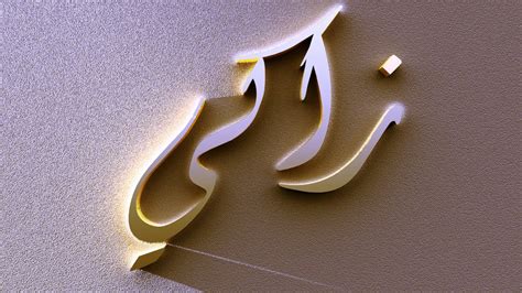 تصاميم عصرية 3d صور