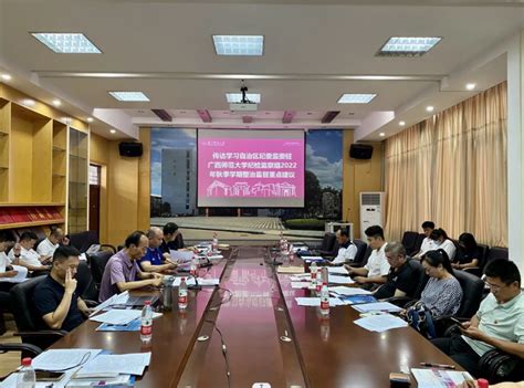 体育与健康学院党委召开2022年度秋季学期第一次党建工作例会