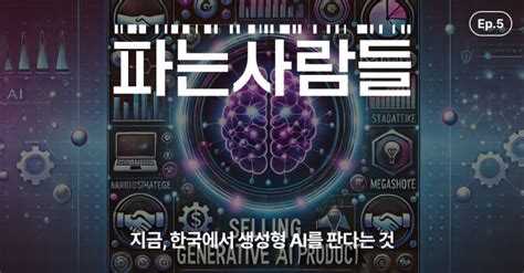 Linkedin Jaemin Lim 페이지 Ai 파는 사람들의 이야기 Hyeri Jo 님과의 인터뷰가 아티클로 정리되었습니다