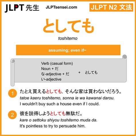 Toshitemo としても Jlpt N2 Grammar Meaning 文法 例文 Learn Japanese Flashcards