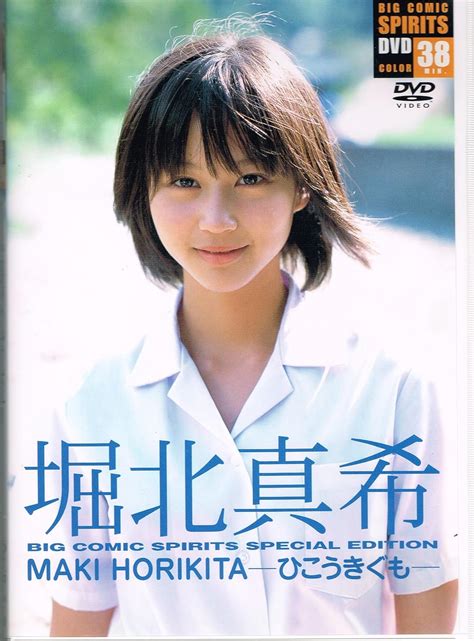 堀北真希 映画「着信アリ Final」！ 素敵な女優ダイアリー