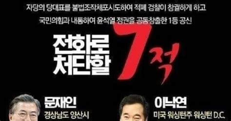 민주당 수박논란 후폭풍 이재명 내부공격 중단·진중권 부추겨놓고