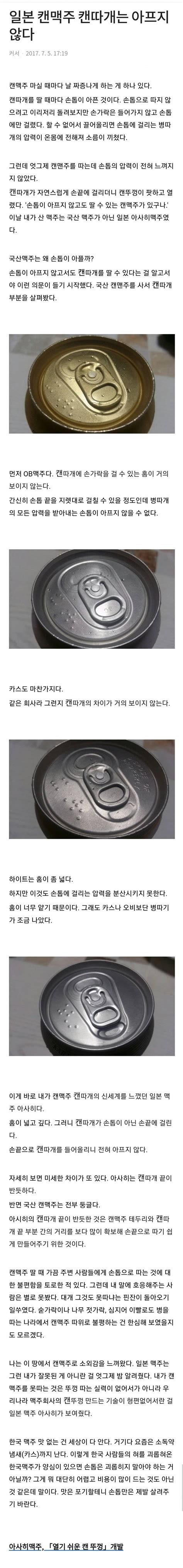 열기 쉬운 캔 뚜껑 에누리 쇼핑지식 자유게시판