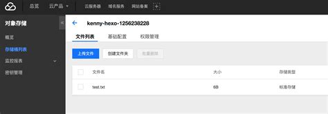 腾讯云cosfs工具使用说明 腾讯云对象存储映射到本地磁盘目录 知乎