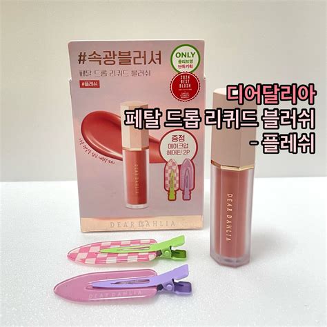 소희ㅣ코덕의 화장품 리뷰and대외활동🍀 수채화 발색 속광 블러셔 요즘 날씨가 건조한 만큼 베이스 화장도 촉촉하게 하시는 분들이 많으실텐데요 그런데 촉촉한 베이스