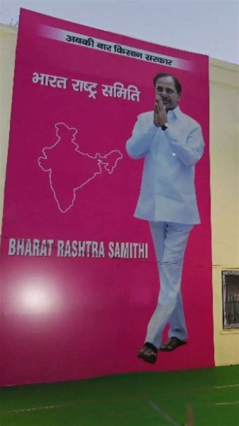 KCR BRS Party Office Telangana CM K Chandrasekhar Rao Inaugurates BRS Party Office In New