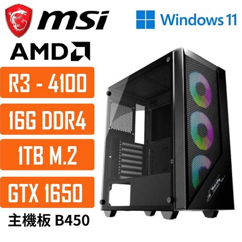 Msi 微星 Diyb450平台 仙女座星系031w R3四核 Win11獨顯gtx1650遊戲電腦 Pchome 24h購物