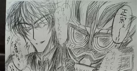 檀正宗 檀正宗中心ギャグ1 詠風のマンガ 仮面ライダークロノス オリキャラ 九条貴利矢 Pixiv