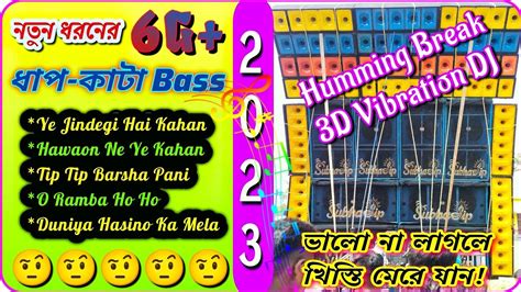 6g Hindi Humming Break Bass Dj Songs 3d Humming Bass Dj Song ধাপ