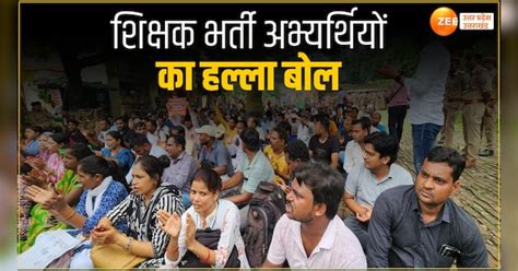 Up 69000 Teacher Recruitment Case Candidates Protest Scert Lucknow High