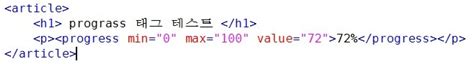 Omnibuscode Web Html5 강좌 5강 Html5 태그 Prograssdownload