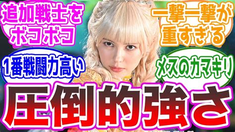 【フルボッコ】ヒメノ様のあまりの強さに衝撃を受ける視聴者の反応集【キングオージャー】 Youtube