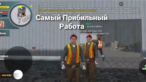 Самый Прибильный Работа Для 3 Уровня Live Russia Youtube