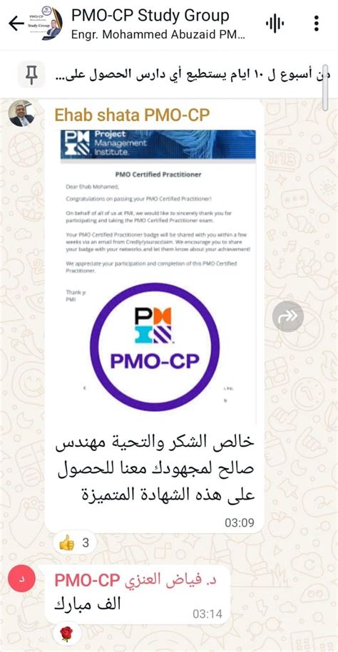 ‏تهانينا للمهندس Ehab Shata‏ ‏saleh Elgebaly Pmi Atp Pmi Cp® Pmi