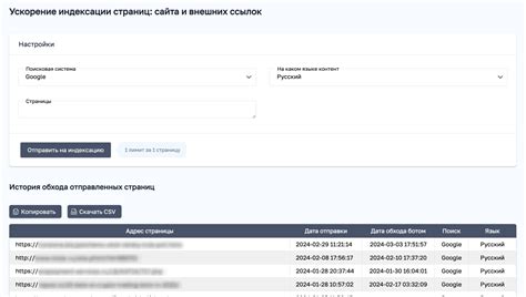 Ускорение индексации сайта и внешних ссылок