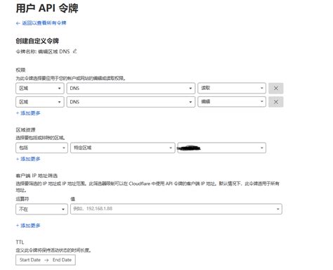 哪吒ddns配置 末晨的小站