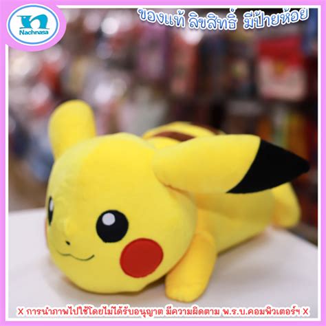 โปเกม่อน ตุ๊กตาปิกาจู ทรงหมอบ ของแท้ลิขสิทธิ์ มีป้ายห้อย ขนาด 7 12 16