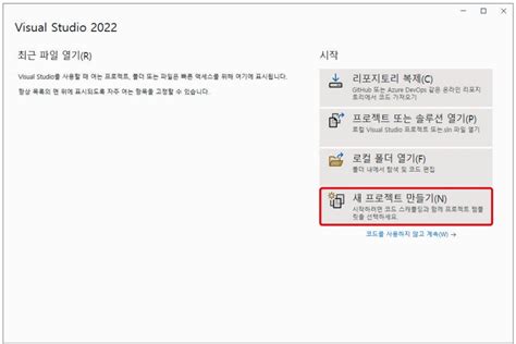 C언어 Visual Studio 설치하고 C 프로그램 만들기