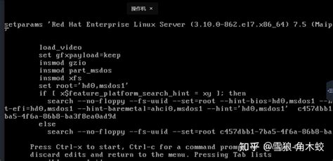 如果linux的root密码忘记了怎么办 知乎