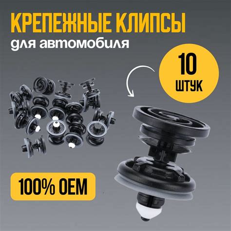 Клипсы ауди а6 с5 — купить по низкой цене на Яндекс Маркете