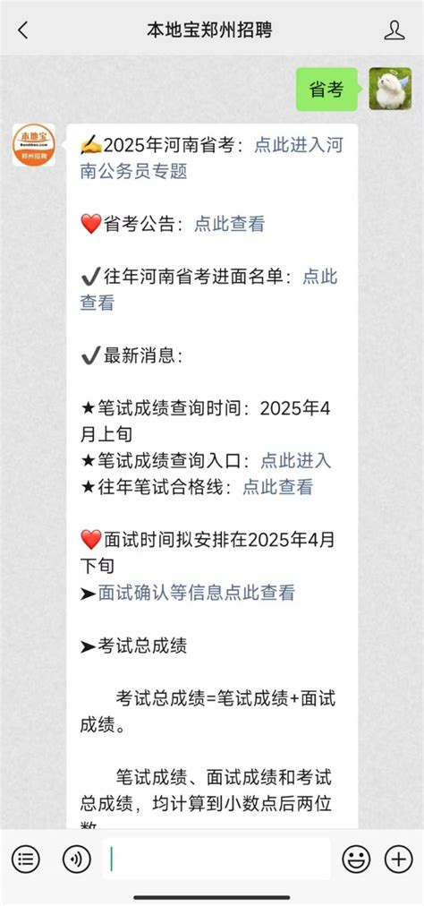2024河南省考公务员考试怎么查询报名人数 郑州本地宝