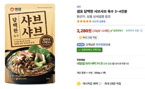 집들이 요리 샤브샤브 레시피 육수 추천