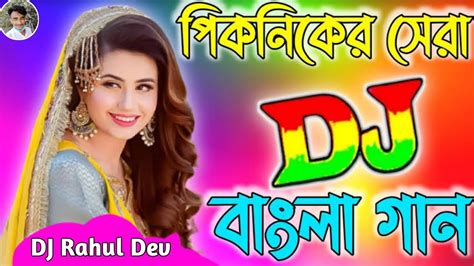 Notun Dj Gaan Vairal Dj Remix 2023 Vairal Dj Remix 2023 Hot Dj