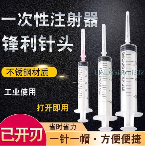 一次性塑料點膠針筒 102030ml 工業使用注射針筒 露天市集 全台最大的網路購物市集