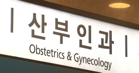 난임치료 1위 주사제 다음달부터 30 싸진다