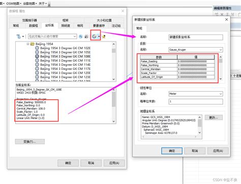Arcgis中央经线怎么变成1095度arcgis119度 Csdn博客