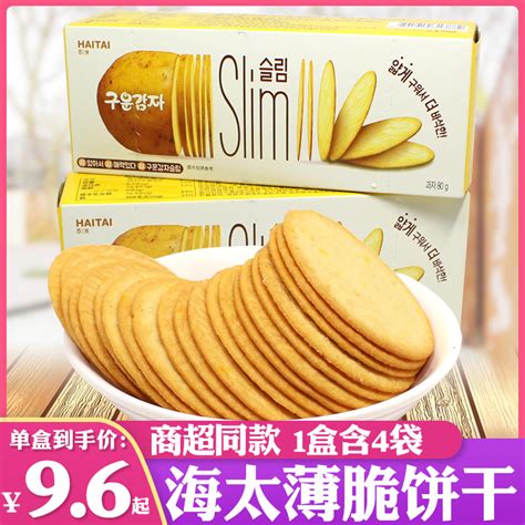 韩国口零食品海太slim烤薯片80g3盒薄脆马铃薯土豆片王霏霏推荐虎窝淘