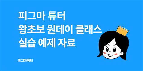 [피그마 튜터]프로그레스바 로딩 애니메이션 만들기 figma community