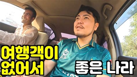 남자 셋이서 한달 살기 🇵🇰 파키스탄 여행 Ep 35 Youtube