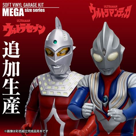 Nankoku Factoryのソフビキット復刻、メガサイズの「ウルトラセブン」「ウルトラマンティガ」次回生産分予約受付中。 ユニオン
