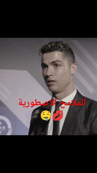 جمال كرستيانو رونالدو🤤 كرةالقدم كرستيانو كرستيانورونالدو