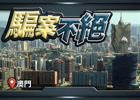 3男墮裸聊陷阱 其中1人失13萬人民幣 50歲漢被盜資料｜即時新聞｜港澳｜oncc東網