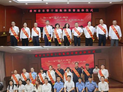 真情暖北极 薪火永相传漠河市举行市管干部集体荣誉退休仪式澎湃号·政务澎湃新闻 The Paper